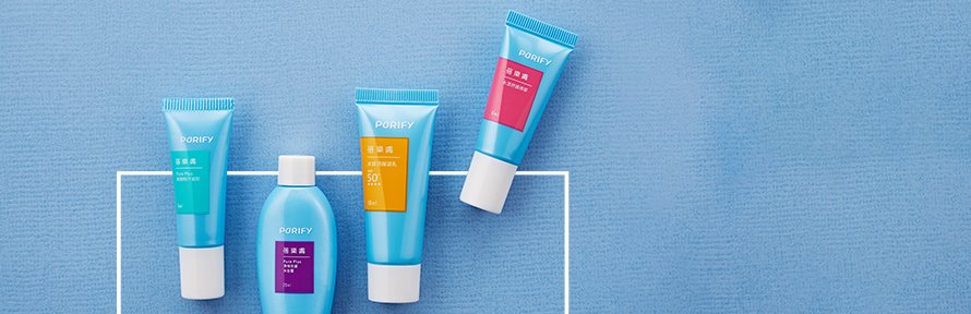 PURIFY 蓓樂膚| 科技守護，加倍呵護